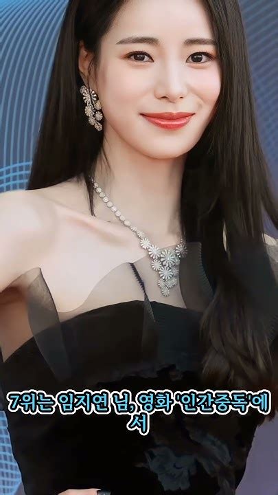 놀라운 노출 연기 과감하게 도전한 여자 연예인 Top 10 Youtube