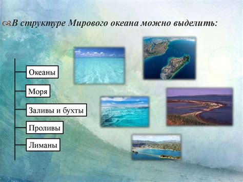 Загрязнения Мирового океана Online Presentation