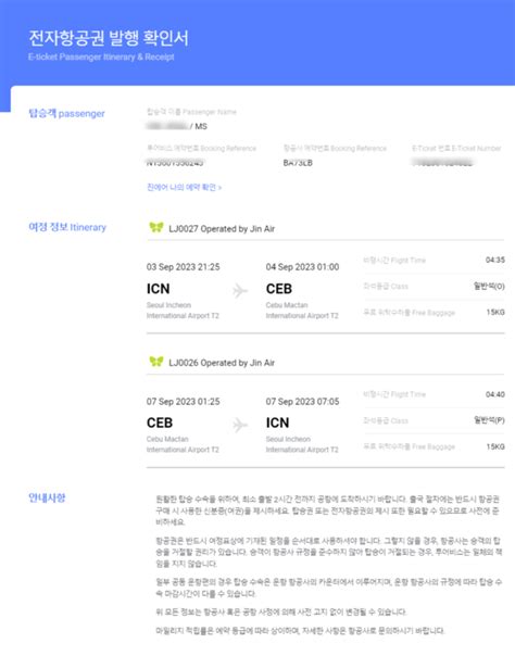 필리핀 입국서류 세부 이트래블 입국신고서 작성방법 5분컷 네이버 블로그