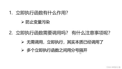 函数function函数的传参默认函数函数的返回值return作用域变量的特殊情况变量的访问原则就近原则函数的表达式