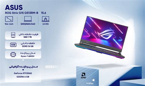 قیمت و خرید لپ تاپ 15 6 اینچی ایسوس مدل Rog Strix G15 G513rm Hq116