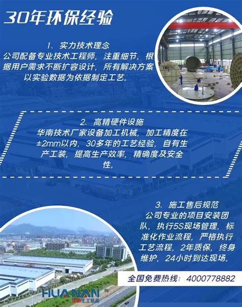 服务理念 华南环保装备 浙江华南环保装备股份有限公司