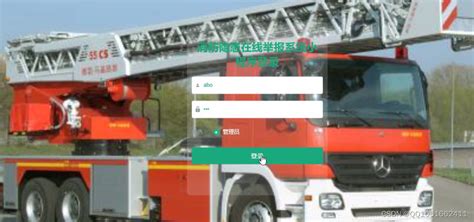 Weixin044消防隐患在线举报系统开发ssm Csdn博客