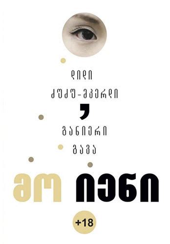 დიდი ძუძუ მკერდი განიერი გავა ციფრული ბიბლიოთეკა