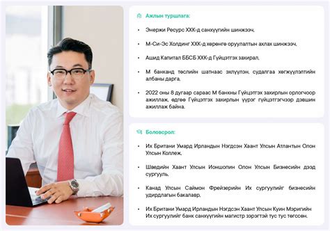 М банкны Гүйцэтгэх захирлын үүрэг гүйцэтгэгчээр Б Тэмүүлэн томилогдлоо Isee Mn