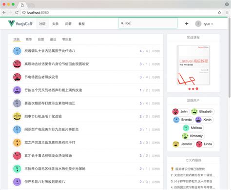 前端开发：实现搜索功能 Csdn博客