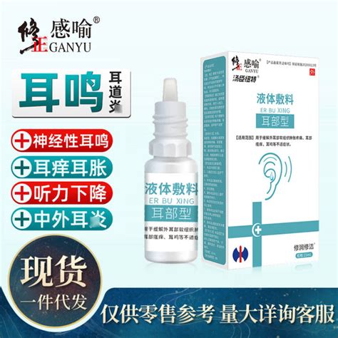 Correction Metaphor Liquid Dressing Ear Type Ear Drop Earwax Meatus Acusticus Cleaning Tinnitus
