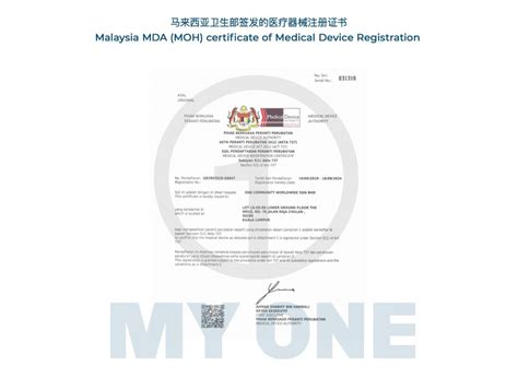 Certifications My One International