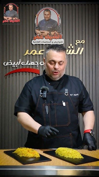 شرح مبسط للاصناف التي يقدمها مطبخ الشيف عمر ☑️ مطبخالشيفعمر وصفات