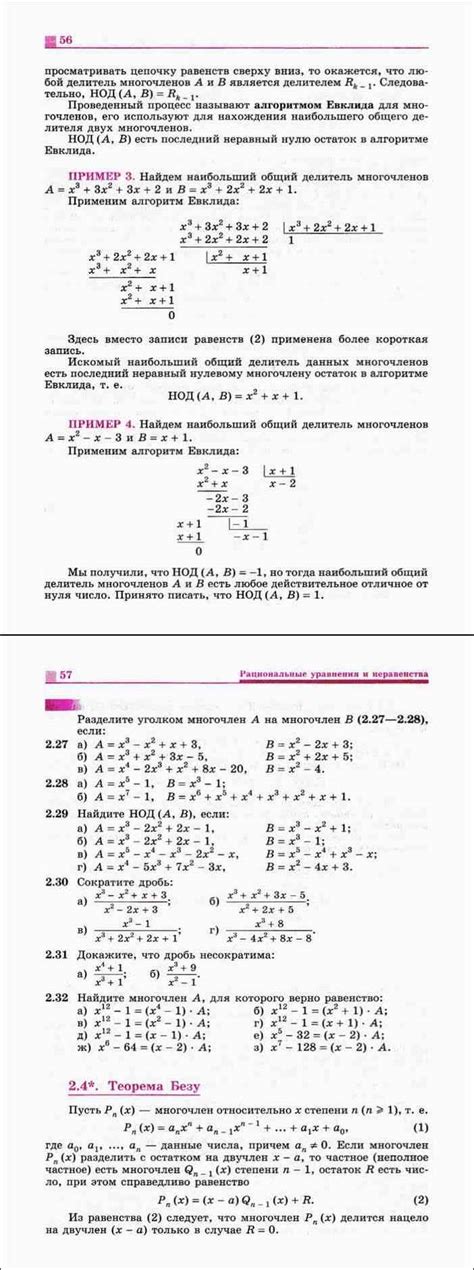 Читать онлайн учебник по алгебре за 10 класс Никольский
