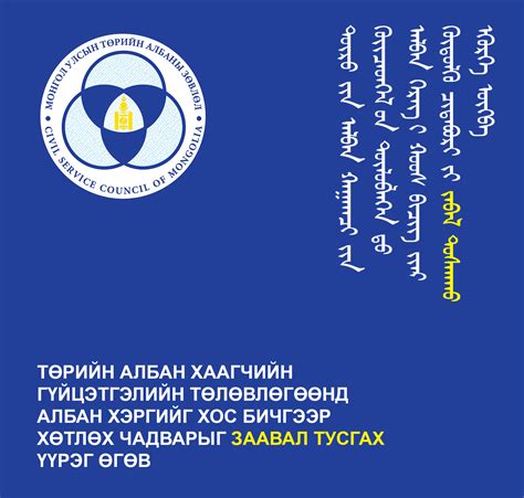 Төрийн албан хаагчийн гүйцэтгэлийн төлөвлөгөөнд албан хэргийг хос бичгээр хөтлөх чадварыг заавал