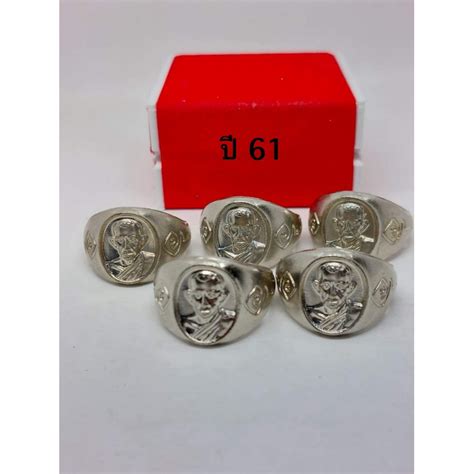 แหวนหลวงพ่อกวย ปี 63 ถูกที่สุด พร้อมโปรโมชั่น มี ค 2025 Biggoเช็คราคาง่ายๆ