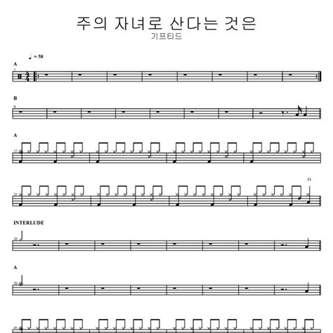 기프티드 주의 자녀로 산다는 것은 Copydrum