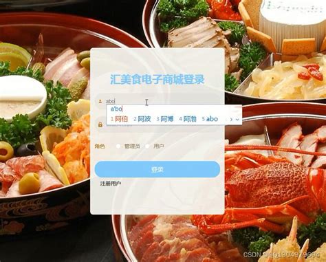 nodejs vue美食网上商城系统0669t csdn博客