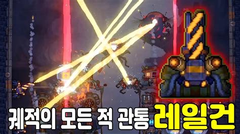 드릴 코어 신규 레일건 타워와 40일 버티기 돌입 포탑을 짓고 기지를 발전시켜 더욱 많은 자원을 채굴하자 산재는 안됩니다 Drill Core Youtube