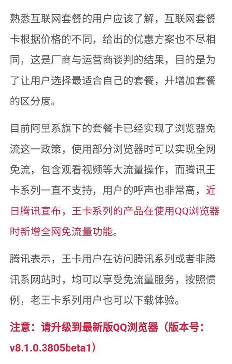 騰訊王卡用戶的友們注意啦，王卡又升級啦 每日頭條