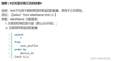 Sql分页查询与函数应用 Csdn博客