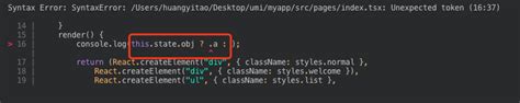 tsx文件中使用 可选链 语法报错解析不了 是否有用 babel plugin proposal optional chaining