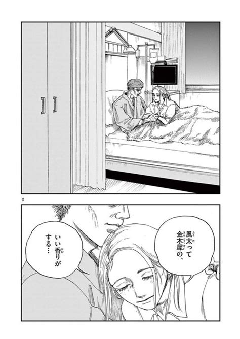 死んでも近くで見守ってる。（12 ※ホラー漫画です。 的野アンジ僕百最終巻5月12日発売 さんのマンガ ツイコミ仮