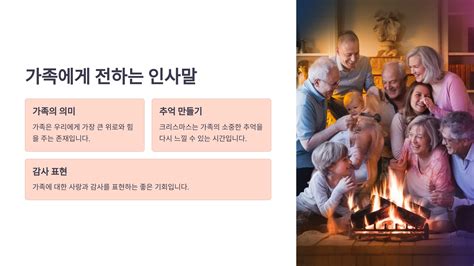 2024년 크리스마스 인사말