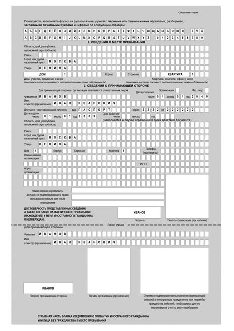 Уведомление о прибытии иностранного гражданина образец 2025