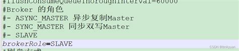 Rocketmq 集群 Broker 启动不了mqbroker无法启动 Csdn博客