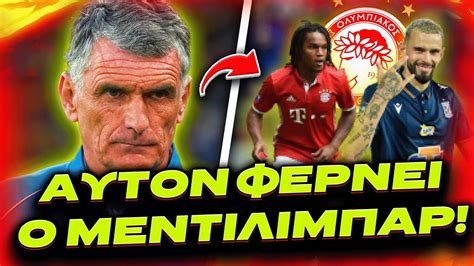 ΑΥΤΟΣ ΜΠΟΡΕΙ ΝΑ ΕΙΝΑΙ Ο ΑΝΤΙΚΑΤΑΣΤΑΤΗΣ ΤΟΥ ΦΟΡΤΟΥΝΗ Youtube