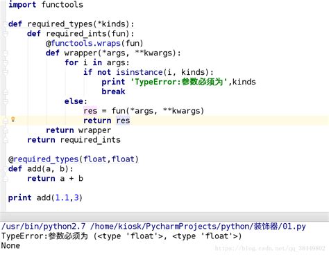 Python装饰器详解 Csdn博客