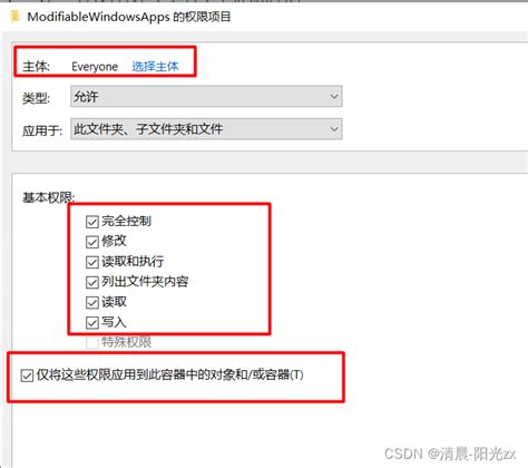 Win10 文件夹删不掉，提示需要来自xxx的权限才能对此文件夹进行更改 你需要来自everyone的权限才能删除 Csdn博客