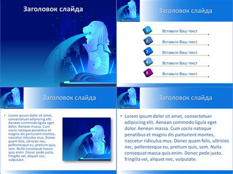 Путешествия шаблоны для создания презентаций Powerpoint