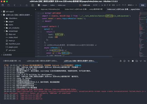Vue3无法启动 · Issue 16 · Sansnnuqrcode · Github