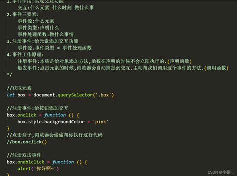 重学javascript 第七天 csdn博客