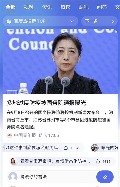 偷着乐的体制内寄生蛆 On Twitter 卫健委和国务院对着干？下面官员到底听谁的呢？
