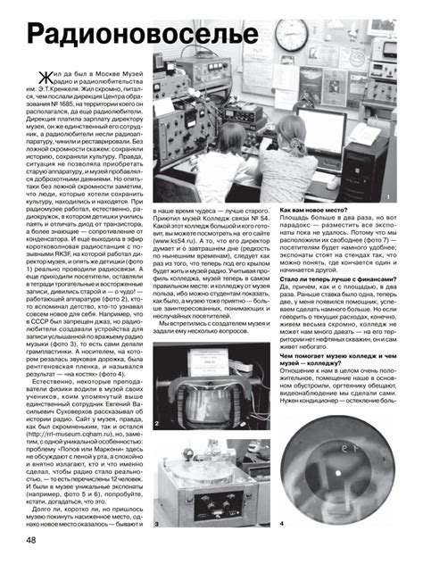 Химия и Жизнь Радионовоселье Научно популярный журнал «Химия и жизнь 2014 №5