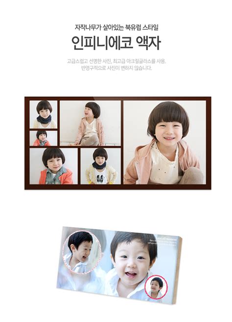 행복사진관 포토몬 인피니에코 와이드6분할 상세 사진인화 포토북 사진액자 대형사진 폴라로이드 압축앨범