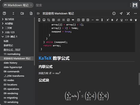 Utools插件 Markdown 笔记