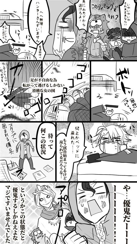 えるもと外道な仲間たち On Twitter 夏になりましたね ド田舎 マッチング早々突然のムカデ騒動で絶対困惑しただろうに優鬼までして