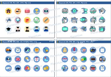 Ppt 아이콘 인포그래픽 디자인 총 690개 공유해 드립니다 크몽