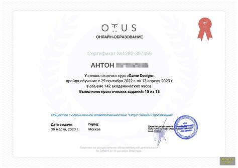 Artstation Мой сертификат