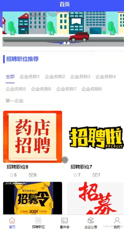 基于微信小程序的人才招聘系统的设计与实现 基于微信小程序的人才招聘信息搜索与管理系统的设计与实现 csdn博客