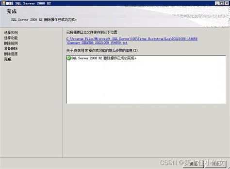 Sql Server 2008 R2 彻底卸载sqlserver2008r2卸载干净 Csdn博客