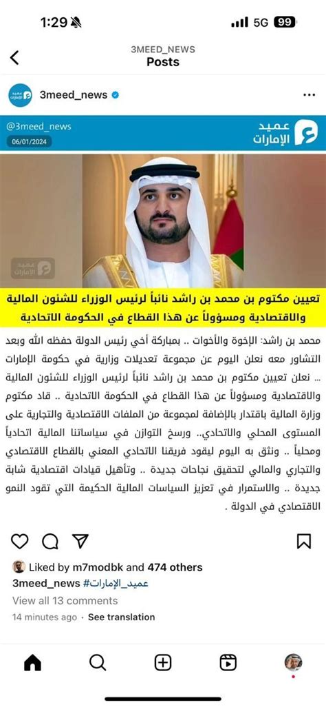 Faisal Alblooshi On Linkedin مجموعة تعديلات وزارية في حكومة الإمارات، كل التوفيق لهم يا رب A