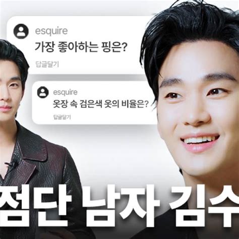 인물 사람│에스콰이어 코리아 Esquire Korea│패션 매거진 패션 잡지 남성지