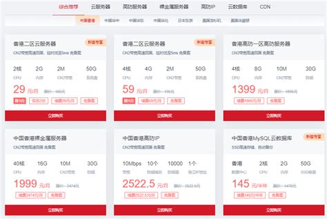 亿速云全球云服务器首购专享 中国香港云服务器低至 29 元月 Idctalk云说