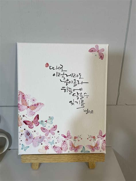 캘리그라피 수채캘리 손글씨 솜씨당