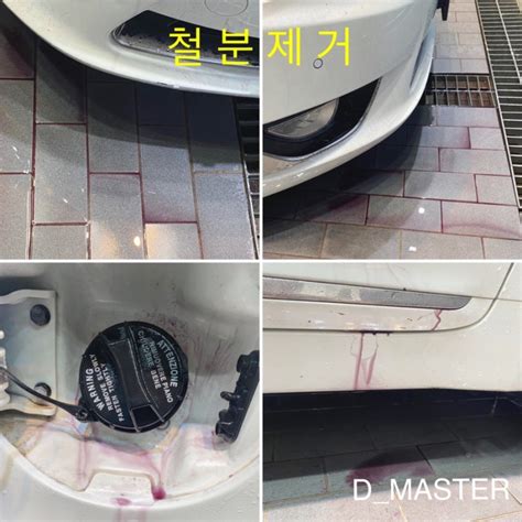 자동세차 스팀세차 디테일링세차 네이버 블로그