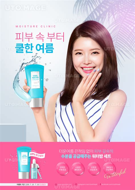 여름 뷰티 019 유토이미지 상세페이지 베이직샵 그래픽 20918468