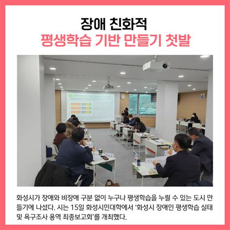 [카드뉴스] 화성시 주요뉴스 12월 16일