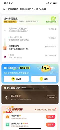 app地图 导航 定位 出行 花瓣网 陪你做生活的设计师 IMG app地图 导航 定位 出行 花瓣网 陪你做生活的设计师 IMG