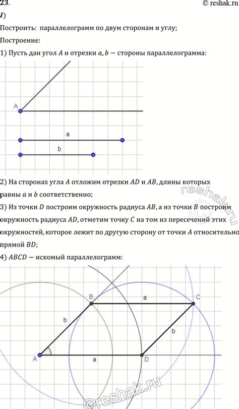 Решено Упр 6 23 ГДЗ Погорелов 7 9 класс по геометрии